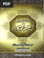 Ilm'ul A'adad Ka Encyclopedia (Urdu) | PDF