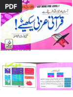 Kashf-ul-Mahjoob (کشف المحجوب) Urdu Translation | PDF | Sufism | Persian Philosophy