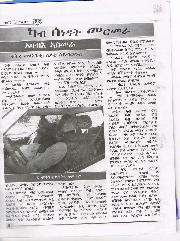 Eritrean Police Arrest A Gang of Robbers in Asmara | PDF