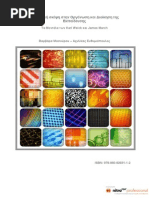 Οδηγίες σύνταξης βιβλιογραφικών αναφορών παραπομπών - 7η εκδ APA | PDF