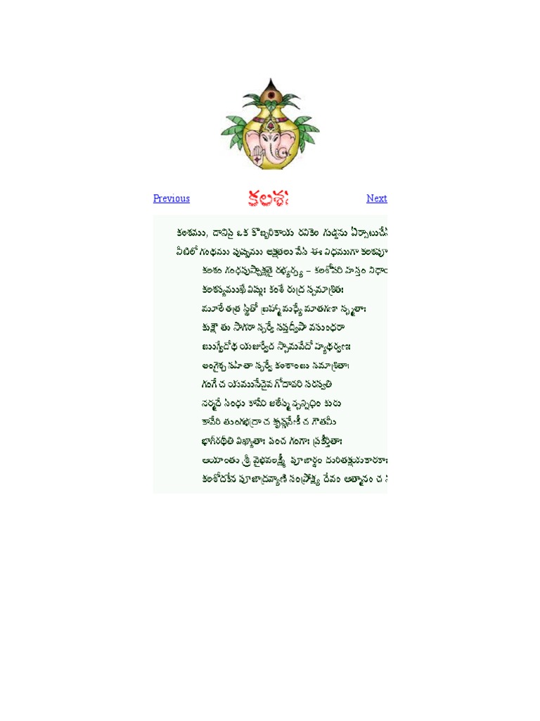 Kalasa Puja | PDF