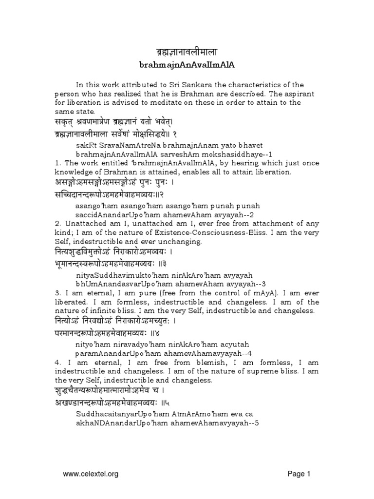 Brahma Jnanavali Mala | PDF | Brahman | Ātman (Hinduism)