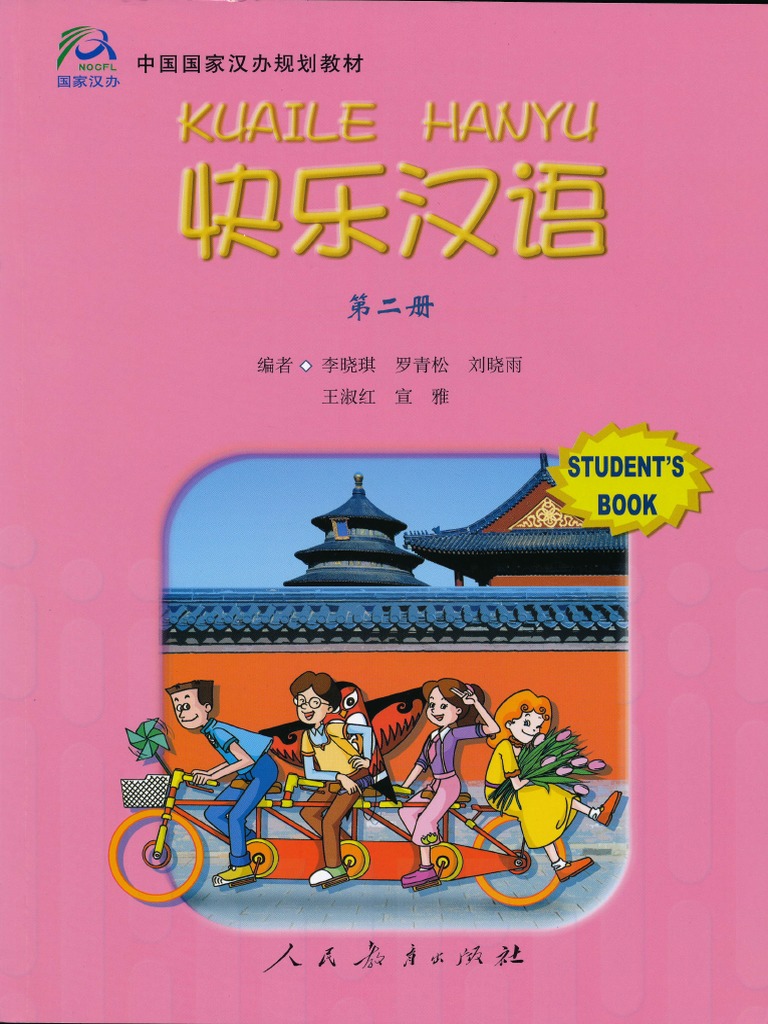 Happy Chinese Student Book Level2 (En) | PDF