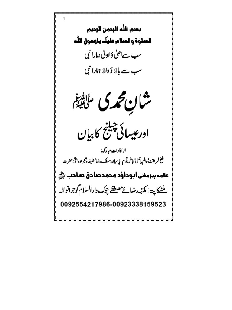 Shan e Muhammadi | PDF | Text | Latin Alphabet