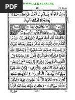 Manzil - Read Holy Quran Online | PDF | Quran | Islam