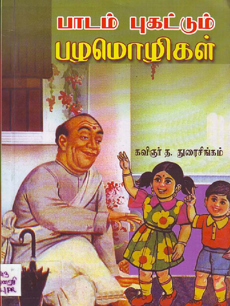 Old Tamil Proverbs | PDF