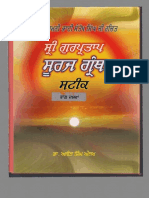 Punjabi Muharni Chart Guide | PDF
