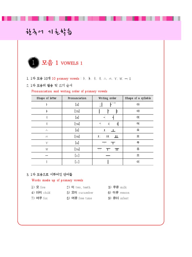 3 Basic Steps for Korean Practice