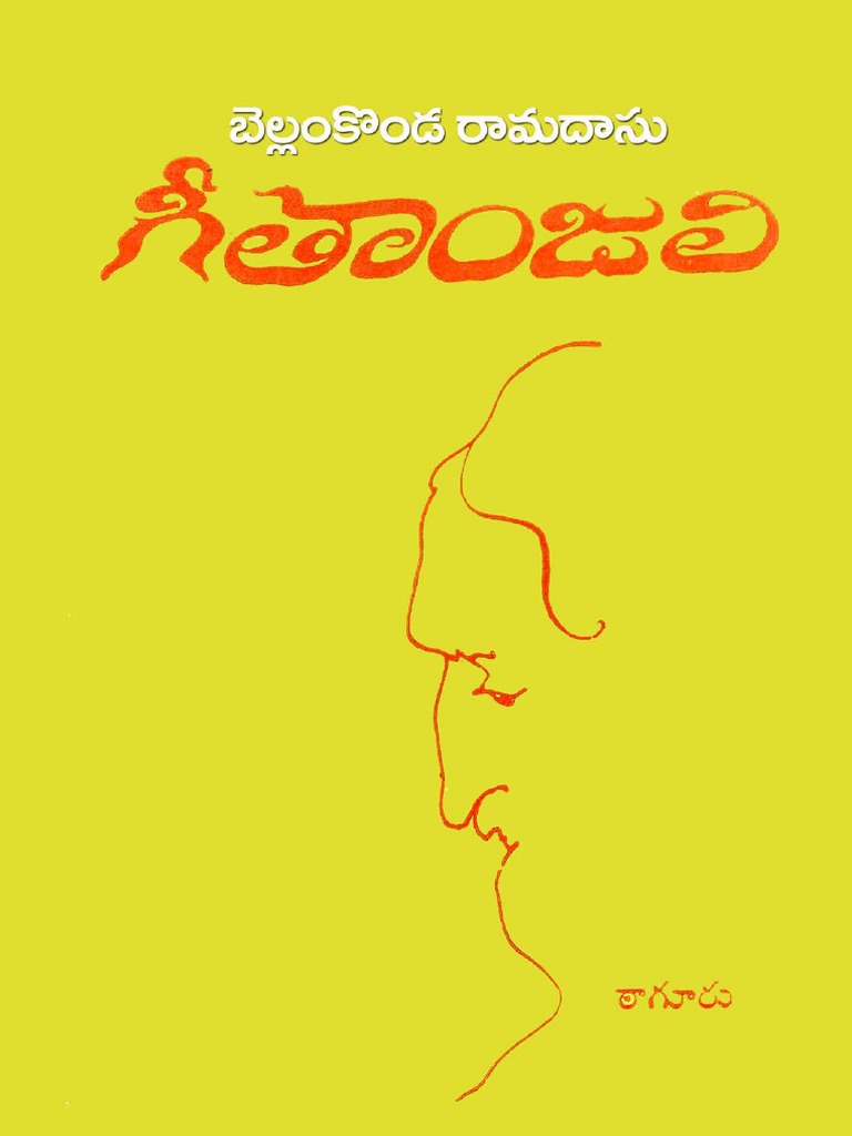 Gitanjali Telugu Novel | PDF