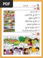 Grade 4 - Arabic | PDF