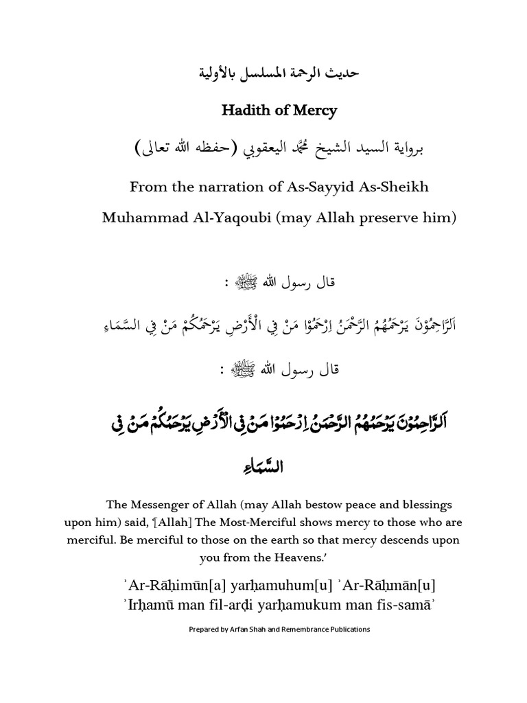 Hadith Rahma/ Mercy | PDF