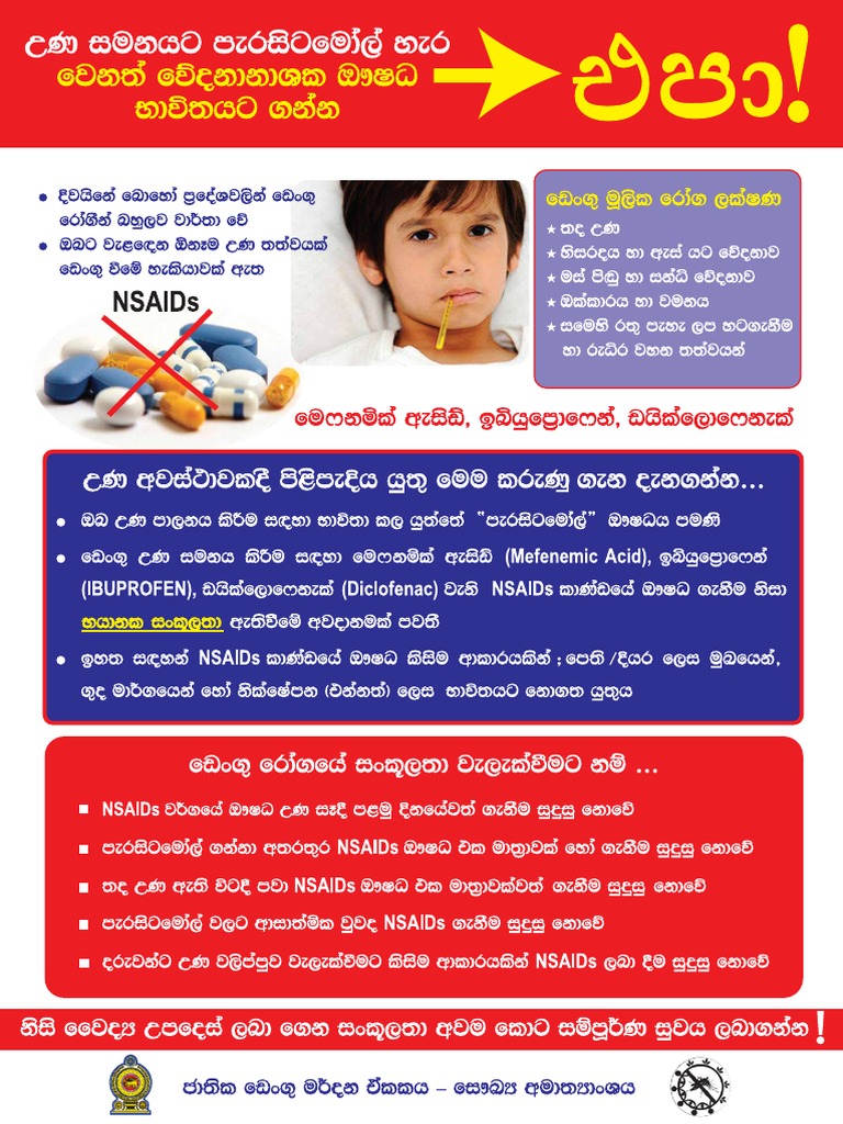 Poster Sinhala 2015 - MCW1 | PDF
