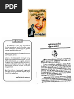 Rc-Oru Malar PDF | PDF