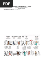 Brainrot - Full List! | PDF