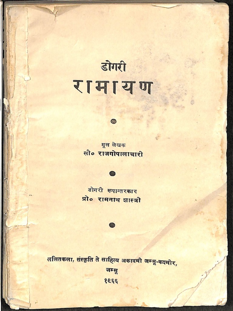 Dogri Ramayana of C Raja Gopalachari - Ram Nath Shastri - Part1 | PDF ...