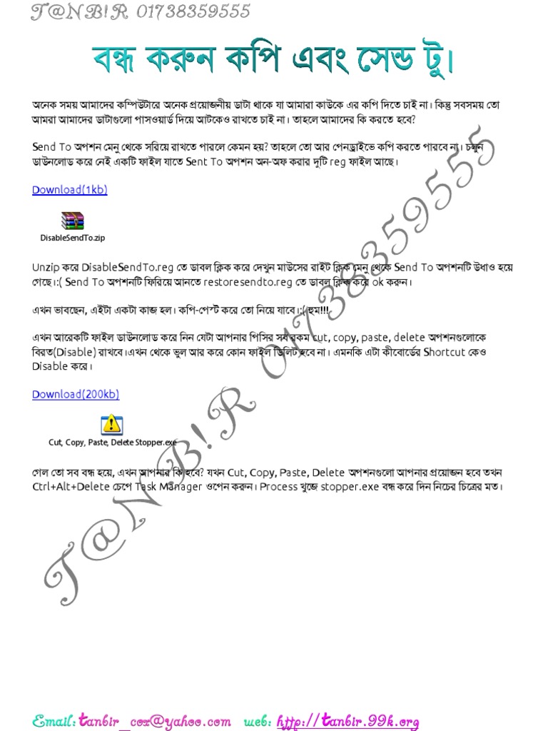 Cut, Copy, Paste, Delete Stopper | PDF