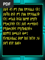 Amargna Metshaf Qdus | PDF