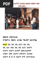 Amharic Bible 1954 | PDF | Bible | Translations