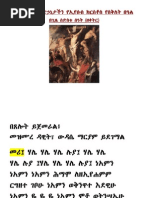 Himamat Tselot Zeselestu02 | PDF | Barabbas | Lord's Prayer