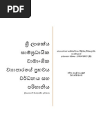 Computer Hardware (Sinhala Edition) | PDF