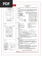 HPM D817SLIM-Digital-Timer Instruction-Sheet | PDF | Timer