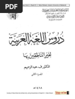 Complete Booklet - Arabic Alphabet With Shapes | PDF | Alphabet | Arabic