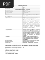 Pjesmice Jesen | PDF