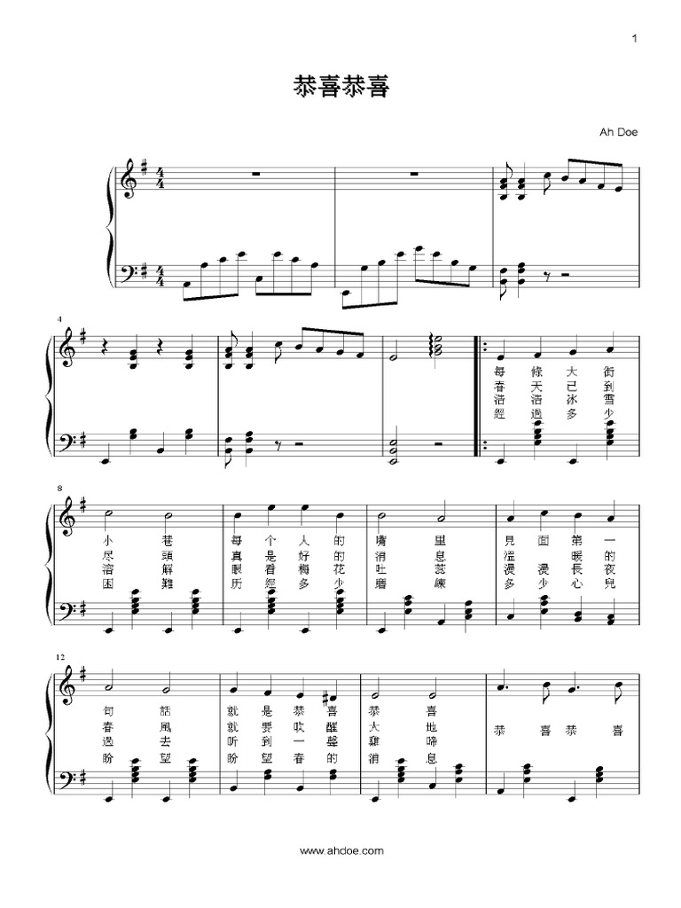 Gong Xi Gong Xi Complete Piano Sheet | PDF