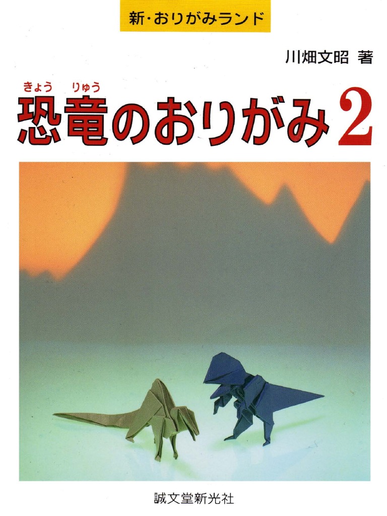 Fumiaki Kawahata Dinosaur Origami 2 | PDF