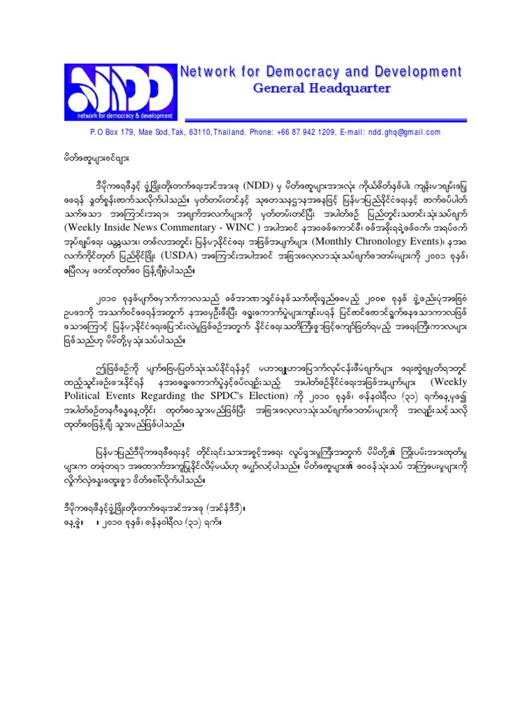 Letter To All | PDF