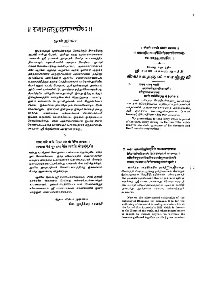 Swagata KusumAnjali by AthmaVidyaBhushanam Jagadeesa Saasthry | PDF