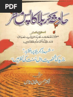 Taleem - Ul - Islam - Urdu | PDF