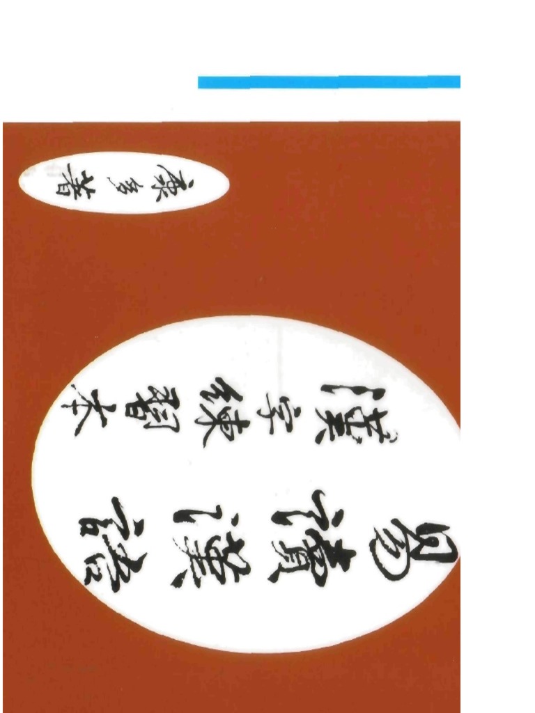 Assimil - L'Ecriture Chinoise - Chinese Characters (Single-Page ...