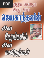 Python (Tamil) Handbook | PDF | Python (Programming Language) | Computing