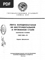 Din 2076-84 | PDF