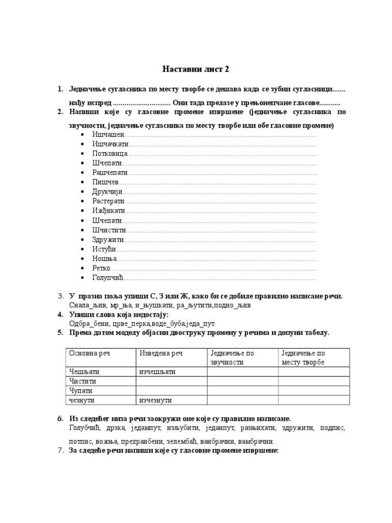 Nastavni List 2 Jednacenje Suglasnika Po Mestu Tvorbe | PDF