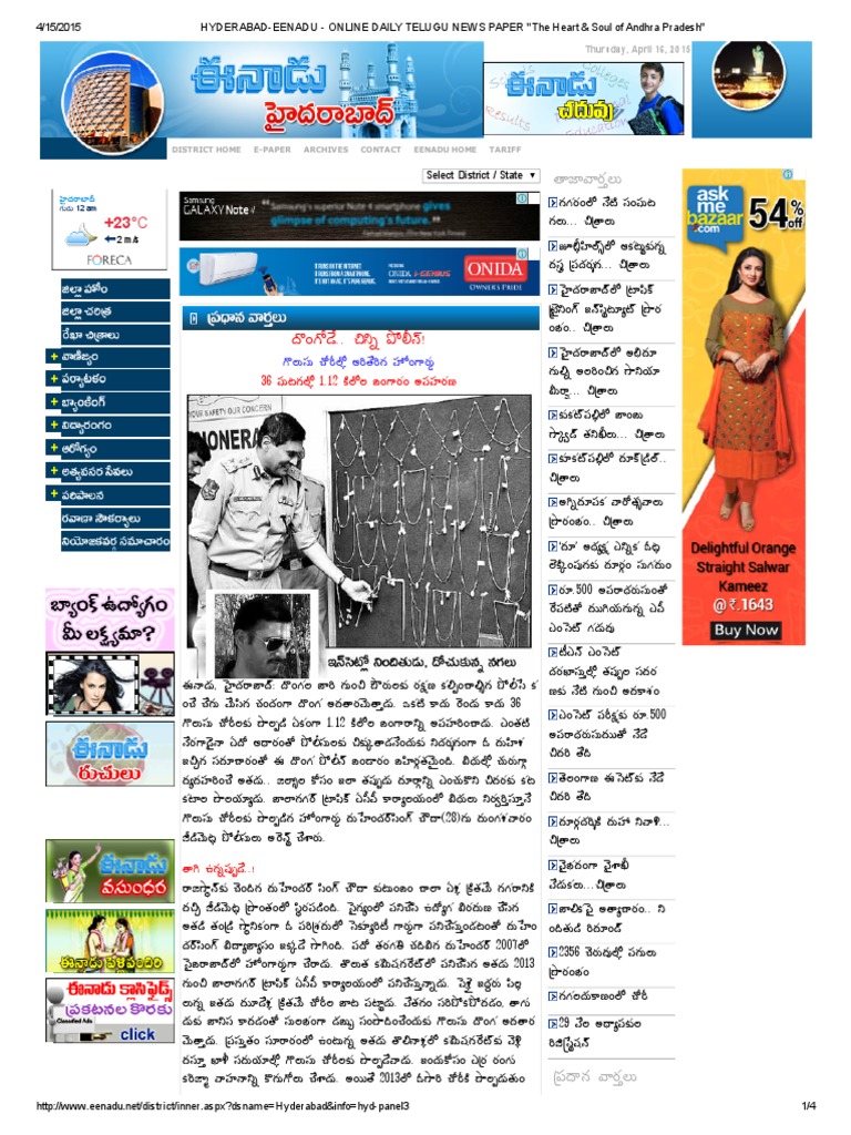 Eenadu Online