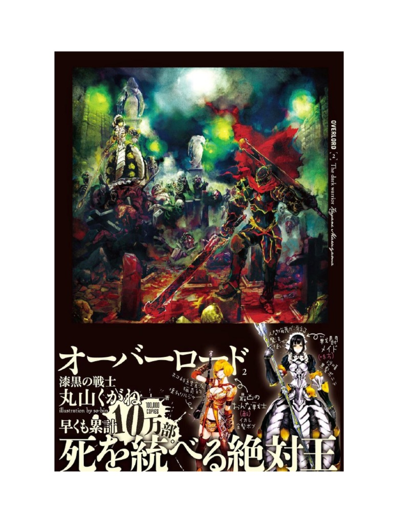 Overlord Vol2 PDF | PDF | Human