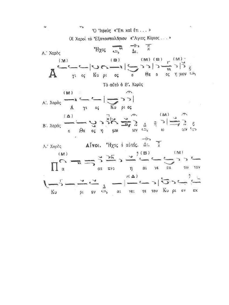 ΑΙΝΟΙ & ΔΟΞΑΣΤΙΚΟ ΕΠΙΤΑΦΙΟΥ Α. ΚΑΡΑΜΑΝΗΣ | PDF