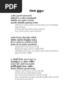 Dasa Disa Piritha | PDF | Home & Garden