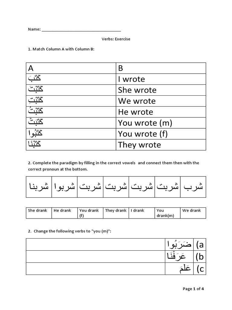 Arabic Past Tense Verb Exercises | PDF