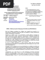 Έντυπο ΕΕΠ Παράλληλη Στήριξη | PDF