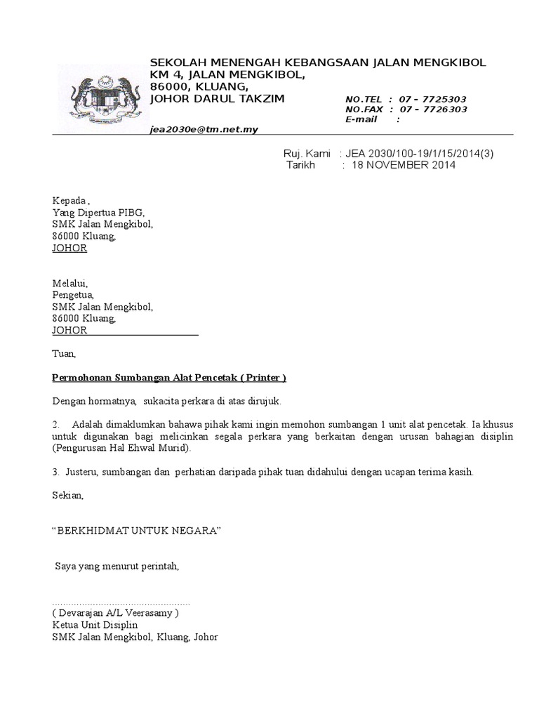 Surat Mohon Printer 1 | PDF