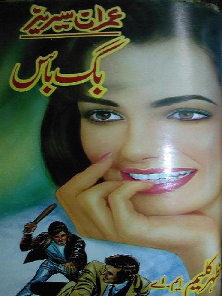 Big-Boss-Part 1 of 2 - Mazhar Kaleem Imran Series | PDF