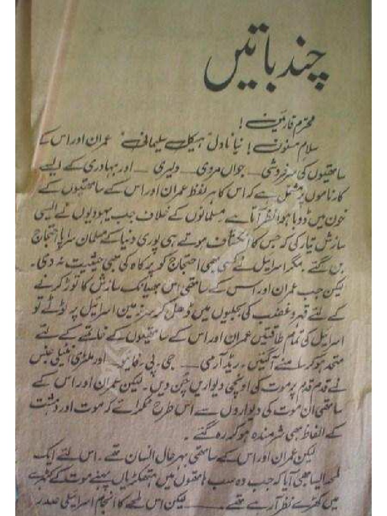 Haikal-E-Sulaimani-Part1 of 2 - Mazhar Kaleem Imran Series | PDF