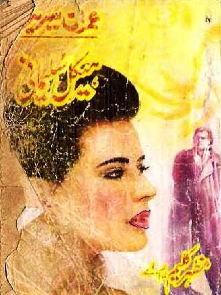 Haikal-E-Sulaimani-Part-2 of 2 - Mazhar Kaleem Imran Series | PDF