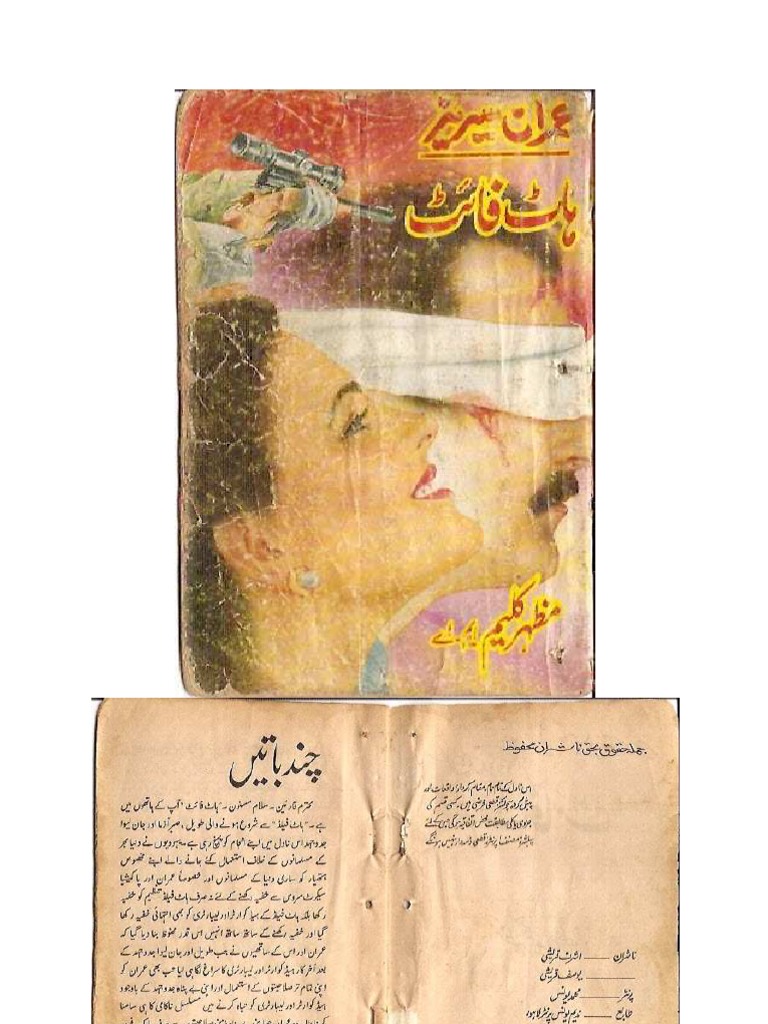 Hot-Fight-Part-1 of 2 - Mazhar Kaleem Imran Series | PDF