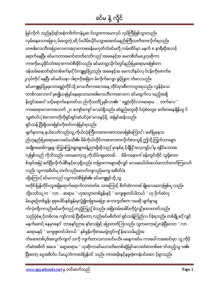 Apyar Books: Page 1-5 Overview | PDF