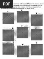 Advanced CFOP - All Algorithms | PDF