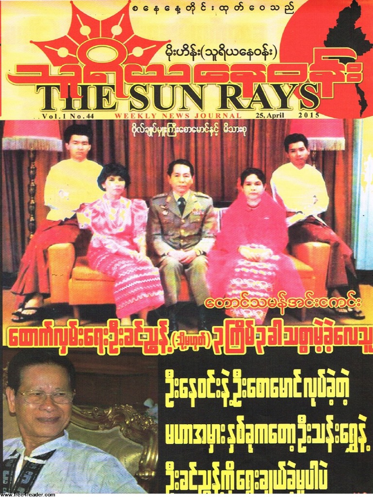 The Sun Rays Vol 1 No 44 PDF | PDF